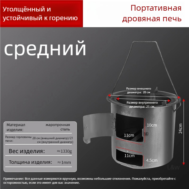 Дровяная печь для кемпинга и дома, походная плита, туристический костёр для готовки и чаепития.