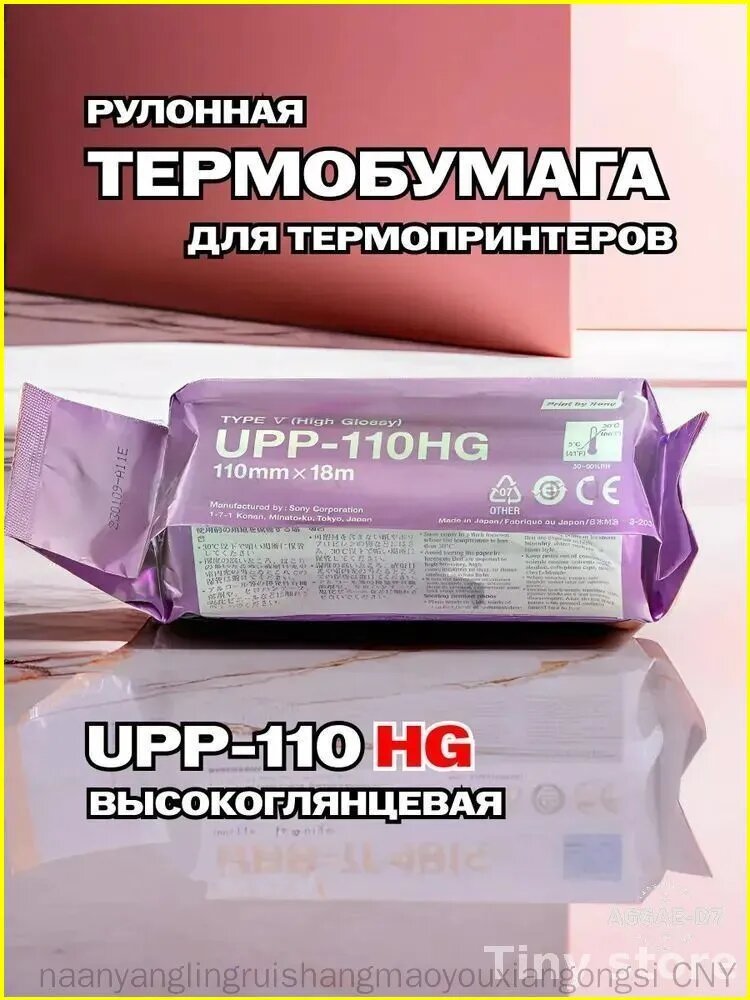 Бумага для принтера