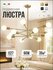 Люстра, E27, 60 Вт