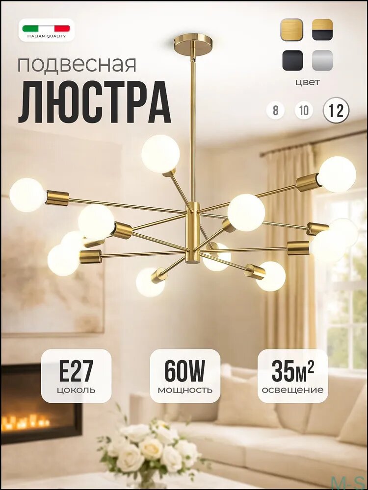 Люстра, E27, 60 Вт