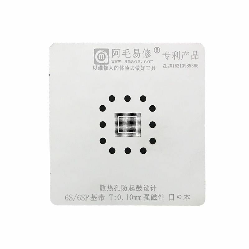 Трафарет AMAOE 6S/6SP Baseband (модем) 9635M Qualcomm T:0.10mm