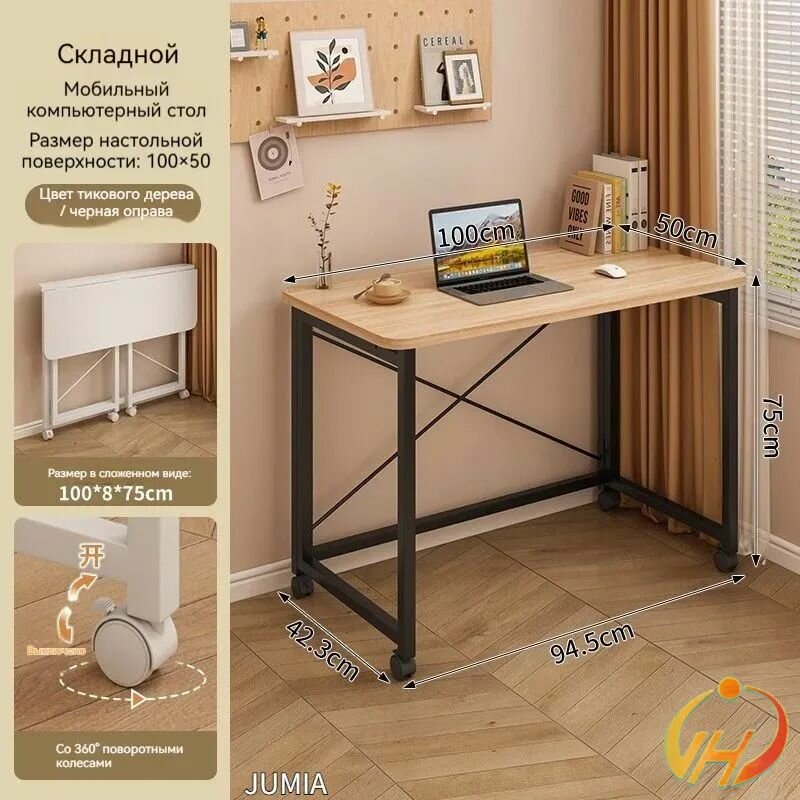 Стол-книжка Раскладной, 50х100х75 см