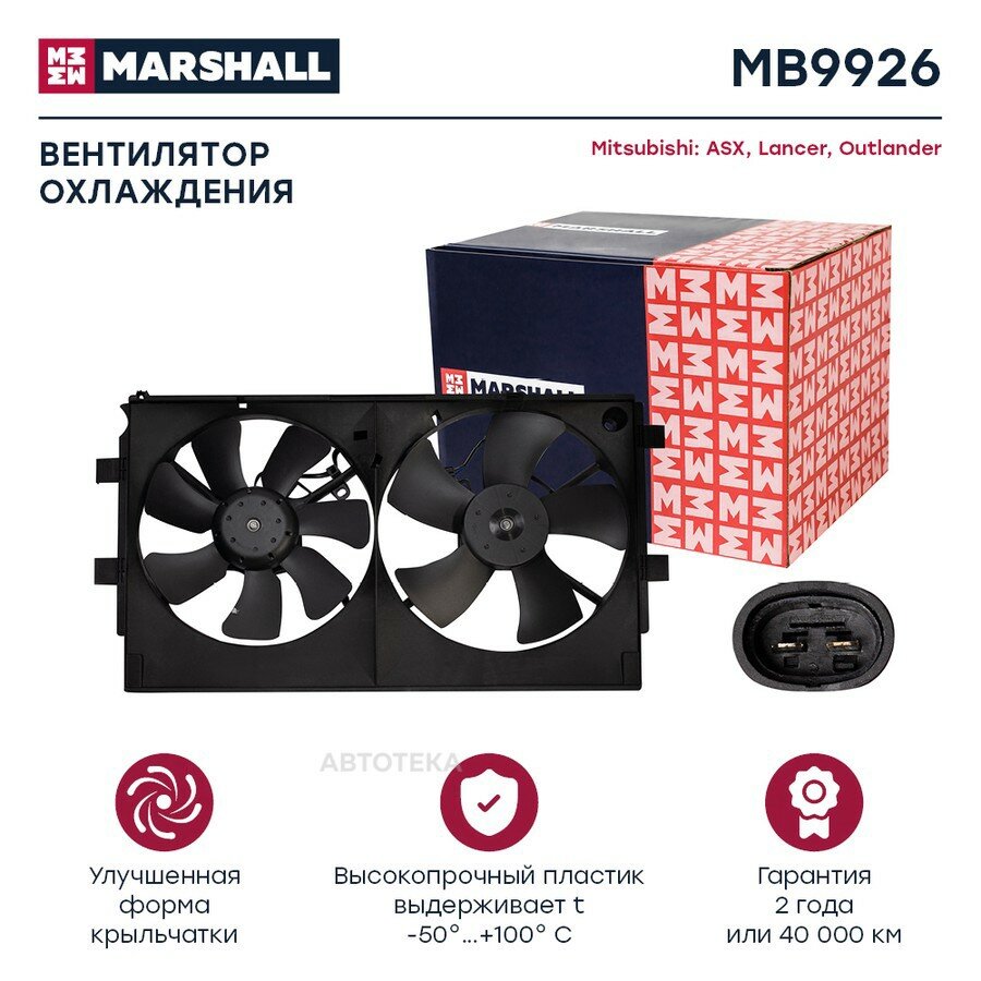 Электрический вентилятор охлаждения Citroen C-Crosser 07- Peugeot 4007 07- Mitsubishi ASX I 10- M MARSHALL MB9926
