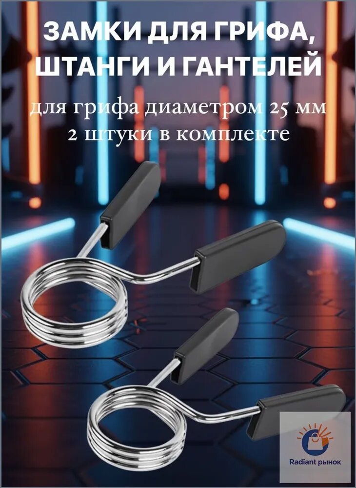 Замок для грифа