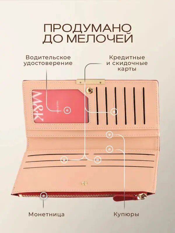 Кошелек , красный — фото 1