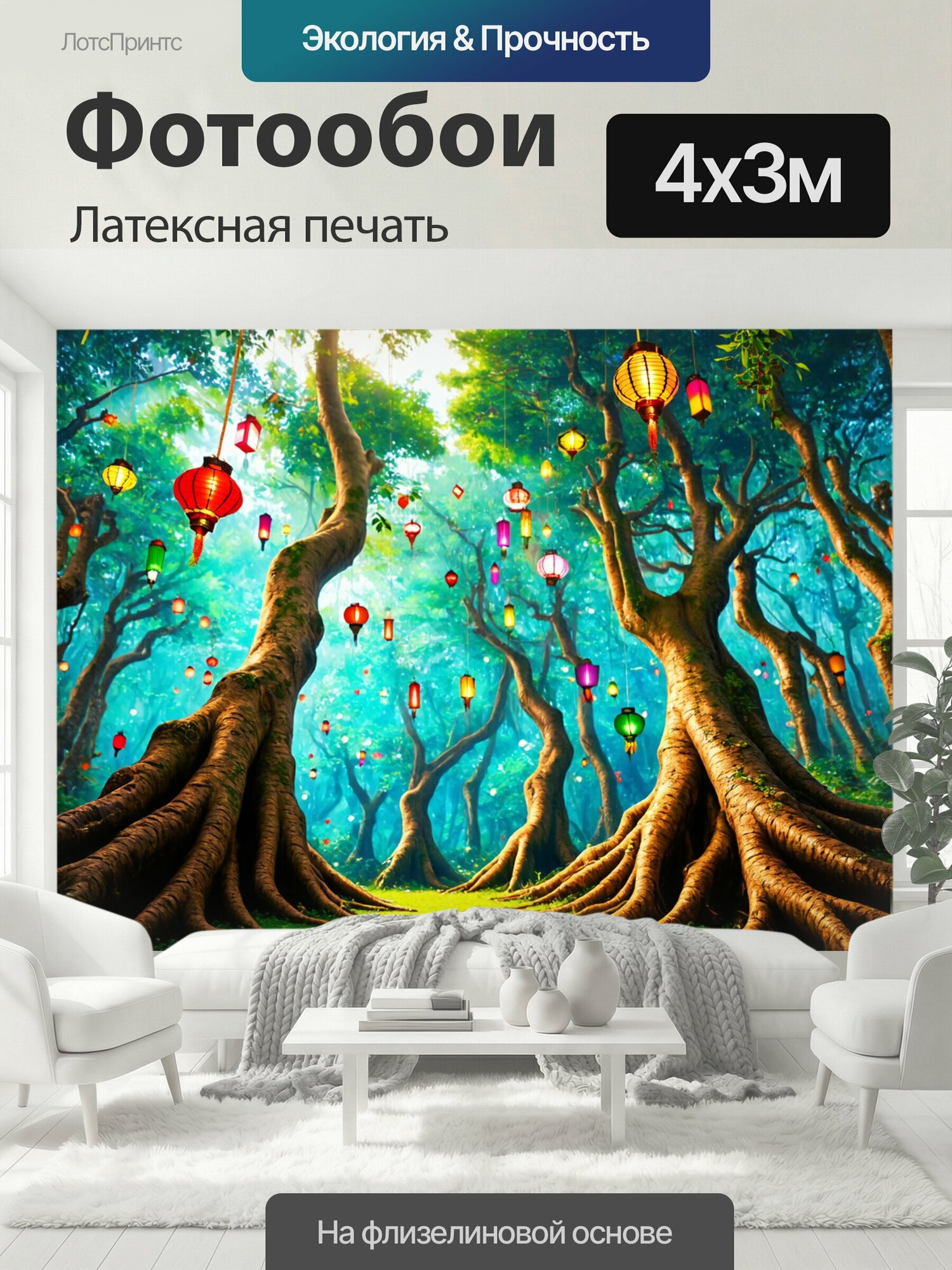 Фотообои моющиеся ударопрочные "Фотообои лес в стиле сюрреализм, где корни деревьев закручиваются и образуют кубические структуры, а в воздухе." 400x300 см. латексная печать