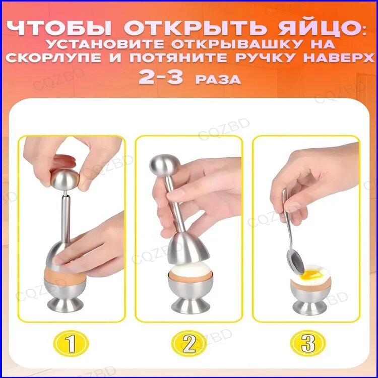 Яйцечистка "группа 13" — фото 1