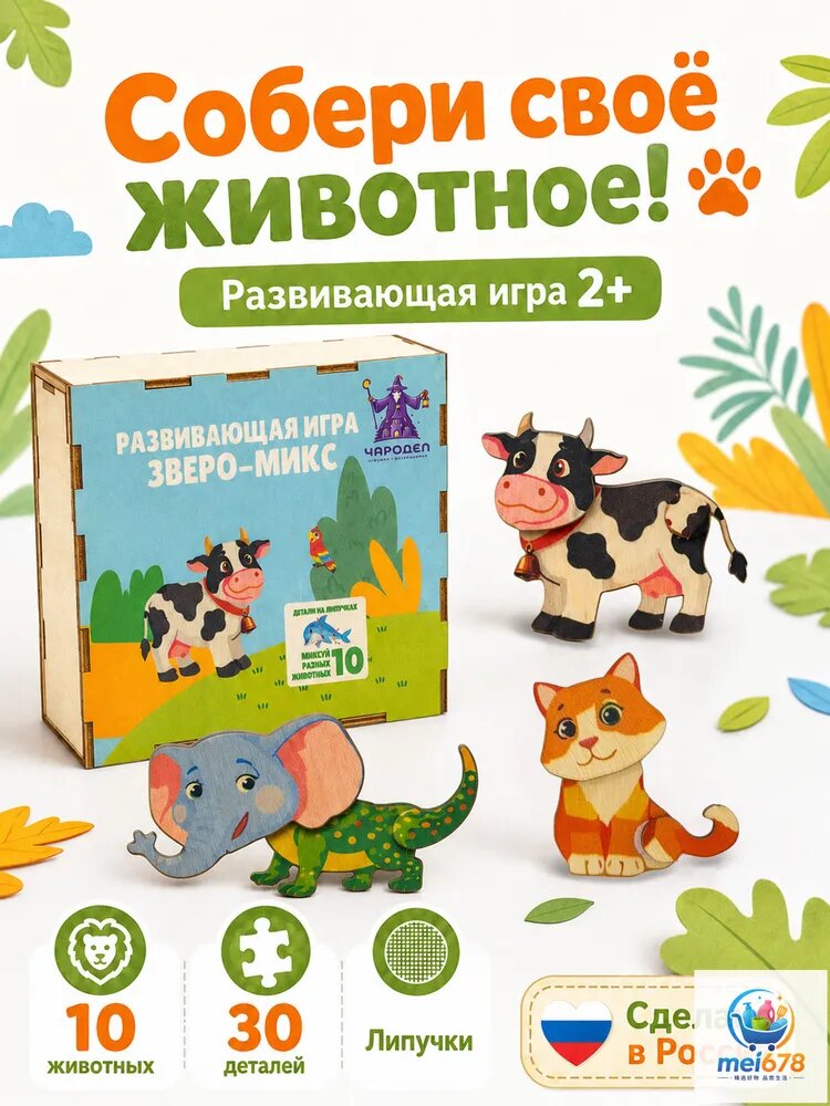 Сортер "Животные - микс" из дерева