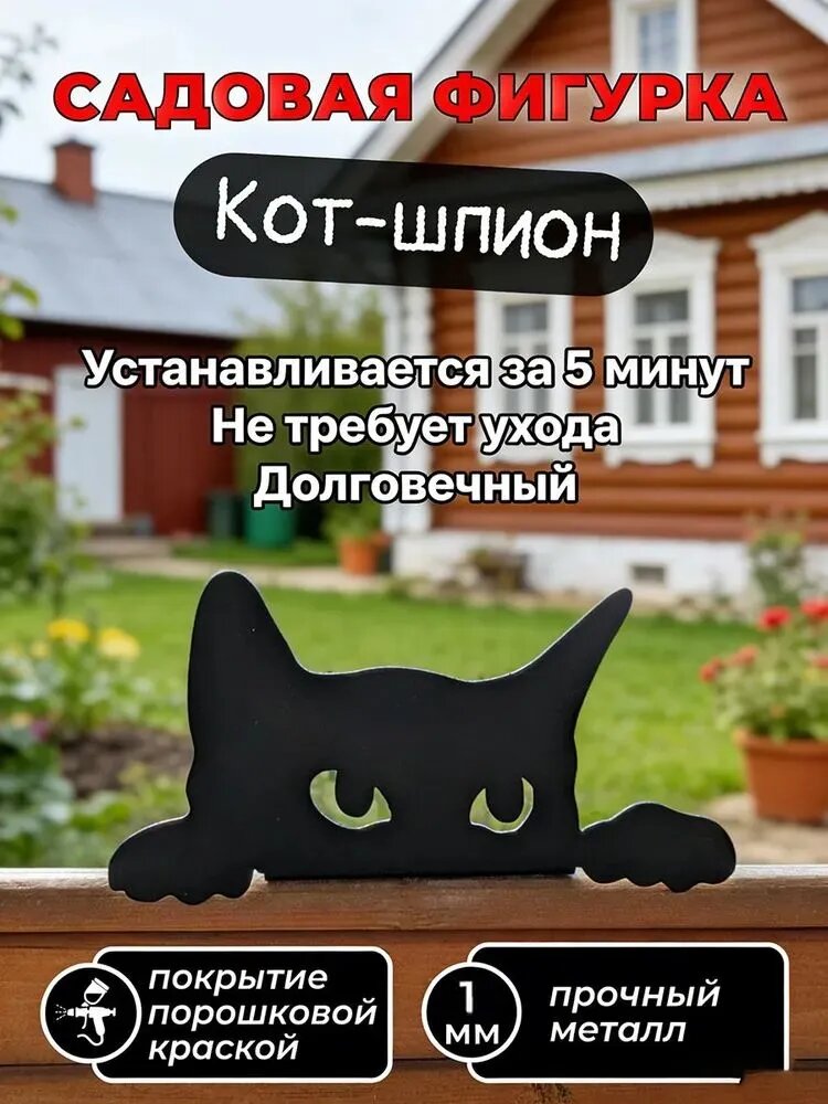 Фигурка садовая