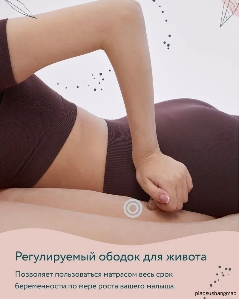 Подушка для беременных и кормящих 80x180 см, ПВХ (поливинилхлорид)