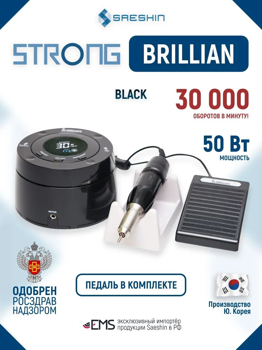 STRONG Brillian B100/H120 Black, микромотор зуботехнический,
