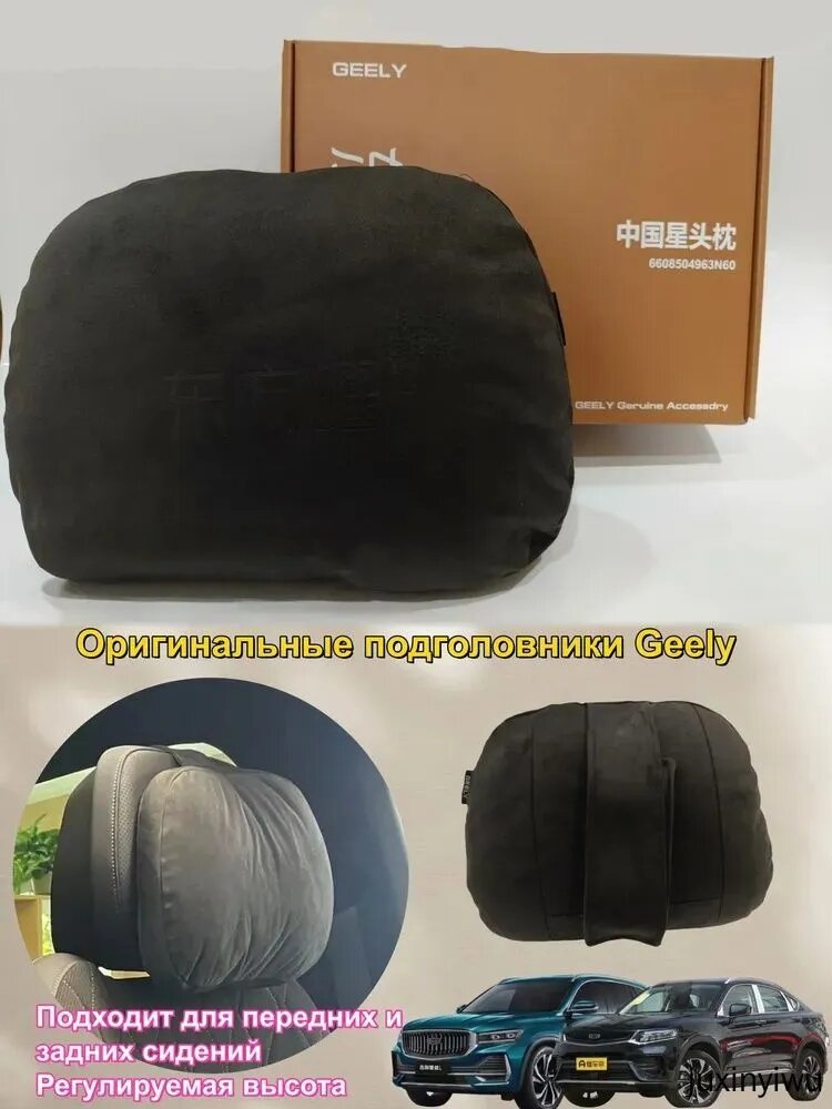 Подушка автомобильная На подголовник, Экозамша, 1 шт.