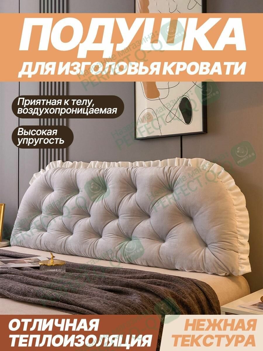 Подушка-валик 50x120см, высота 50.2 см
