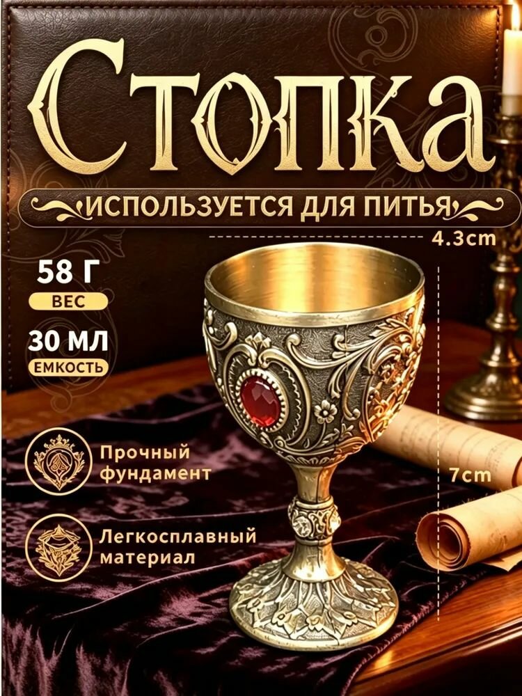 Стопка 30 мл 1 шт стопочка