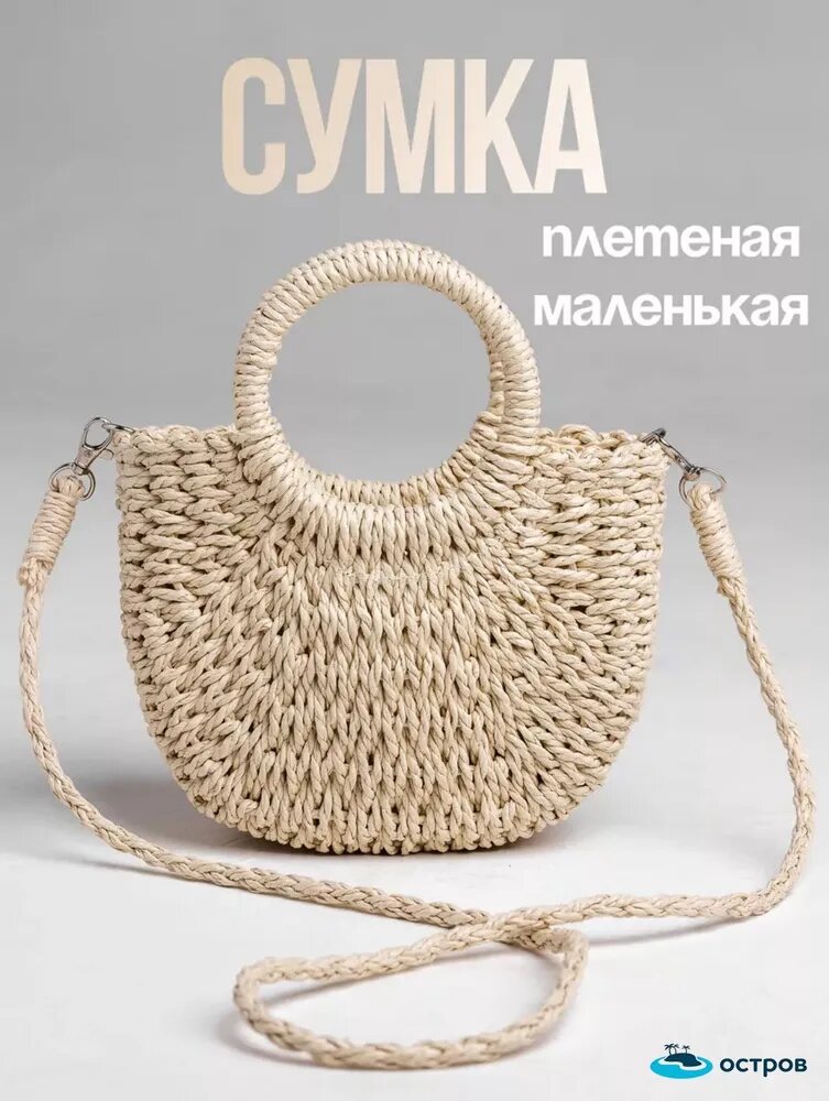 Сумка