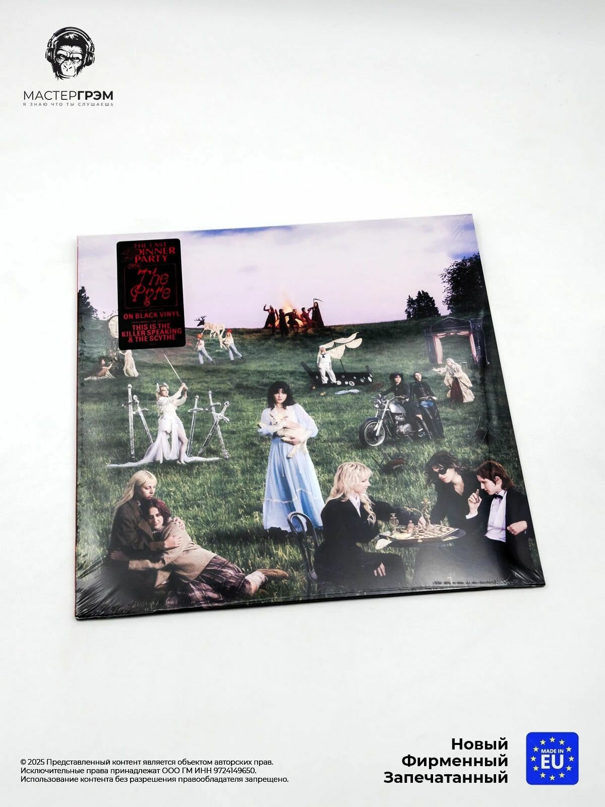 Виниловая пластинка The Last Dinner Party - From The Pyre (LP) 2025