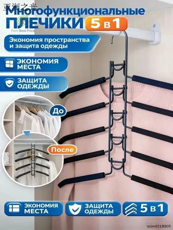 Вешалка плечики, 40 см, 1 шт