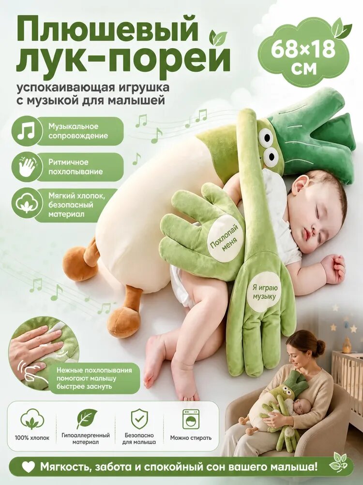Премиальная успокаивающая кукла для объятий, созданная для сна новорожденного