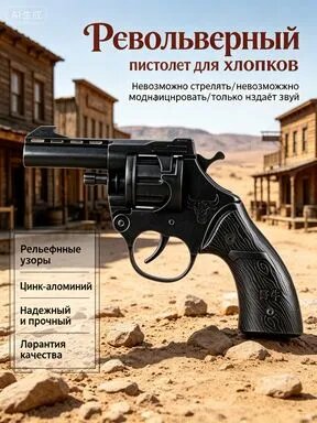 Пистолет для пистонов металлический, пугач, бронзовый