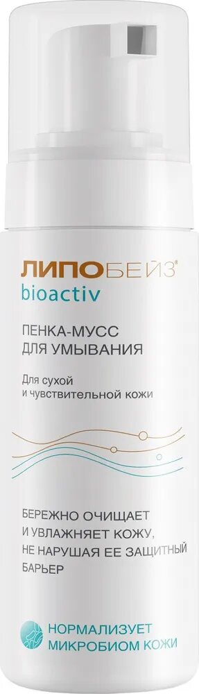 Липобейз Очищающая пенка-мусс для умывания Bioactiv для сухой и чувствительной кожи с молочной кислотой 150мл / средство для лица