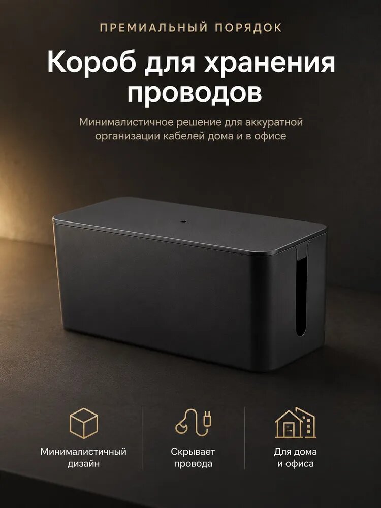 Водонепроницаемый пластиковый короб для удлинителей, защита от пыли