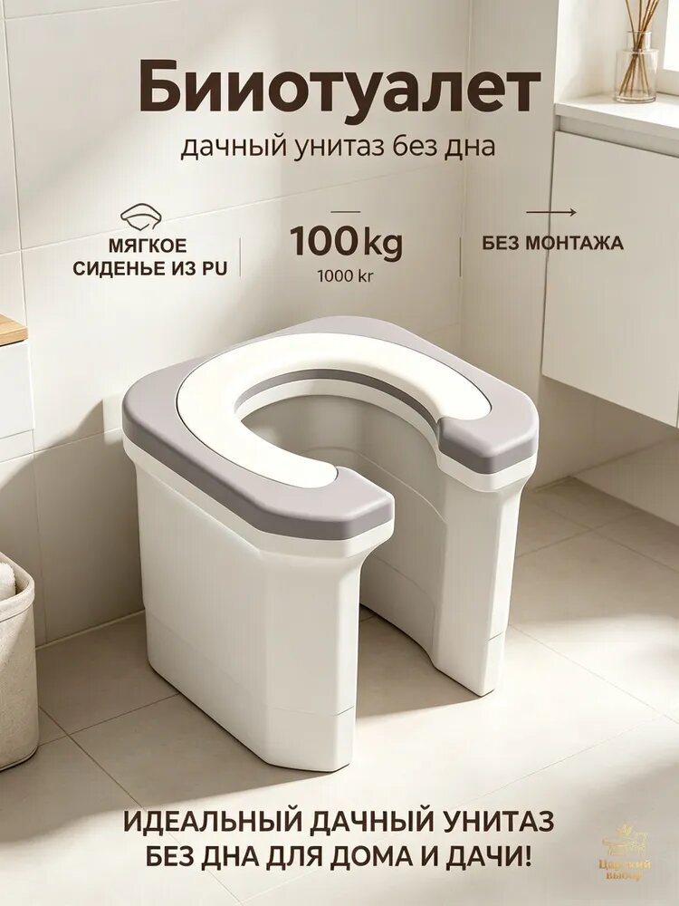 Ведро-туалет