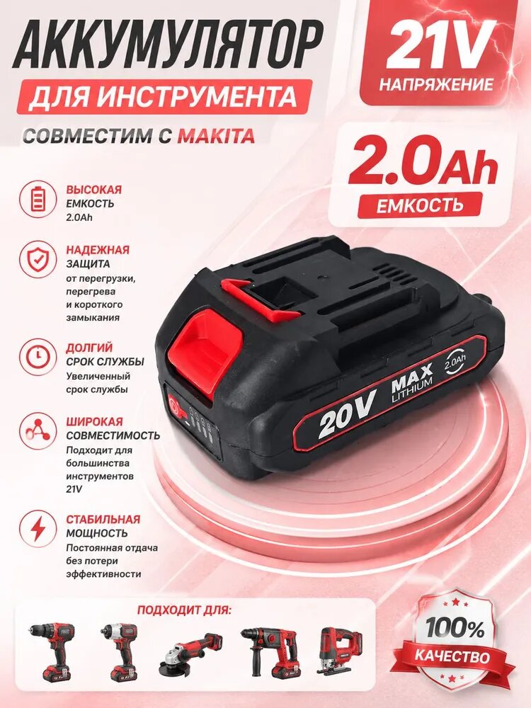 Аккумулятор20V для аккумуляторных инструментов серии LXT, BL, BML, DHR, SK, DDF, DF, DFT