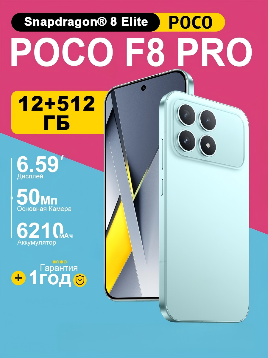 Смартфон Xiaomi POCO F8 Pro 5G, 12/512GB, быстрая зарядка, экран 6.59", AMOLED, blue