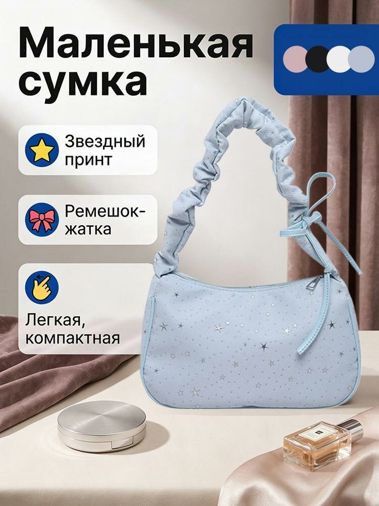 Сумка хобо