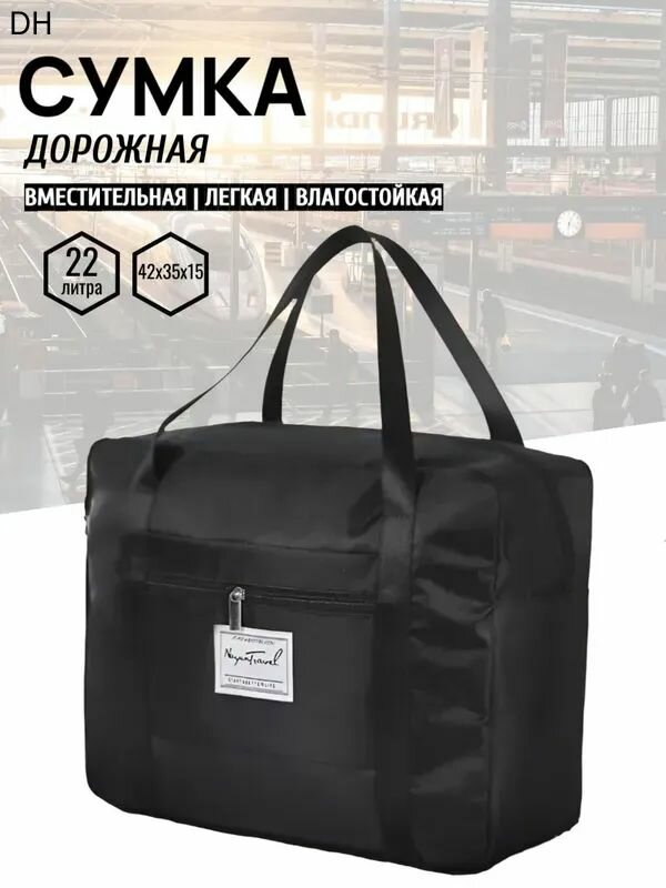 Саквояж