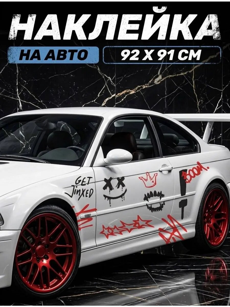 Наклейка на авто Уличные граффити