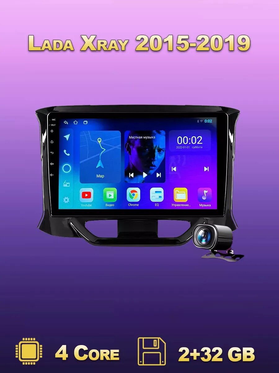 Магнитола LADA X-Ray 2015-2019 на Андроид 2/32GB