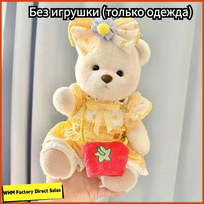 Одежда для плюшевой медвежонки Лина, средний размер, 30 см, комбинезон тедди-медведя (только )