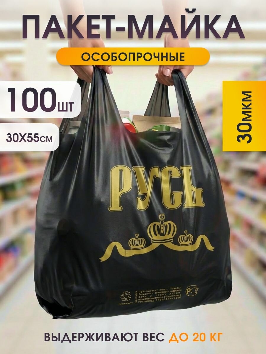 Пакет майка фасовочные с ручками 30х55 см, 100 шт