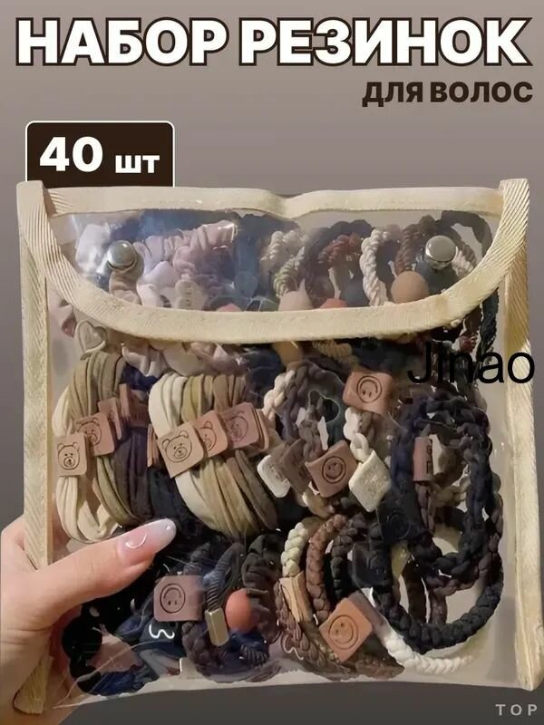 Набор аксессуаров для волос 40 шт. для укладки для причёски