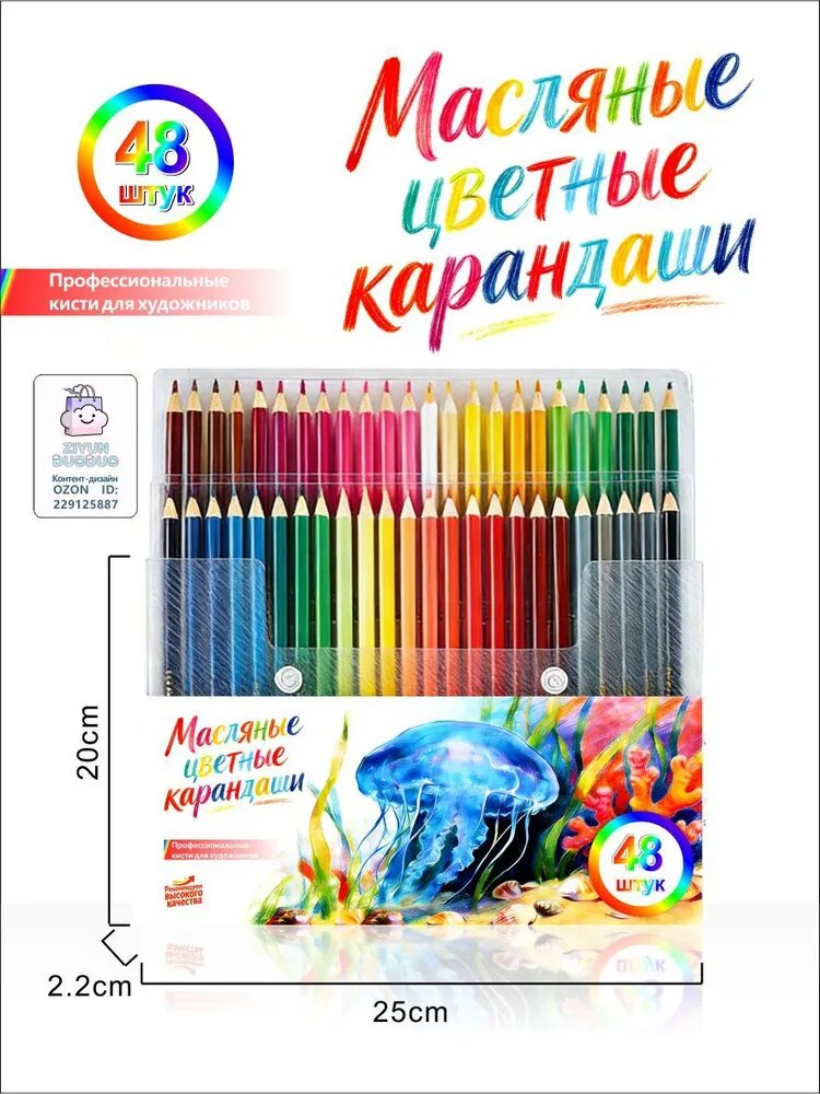Масляный Набор карандашей 48 шт для письма и рисования для школьников и художников для офисного и домашнего использования