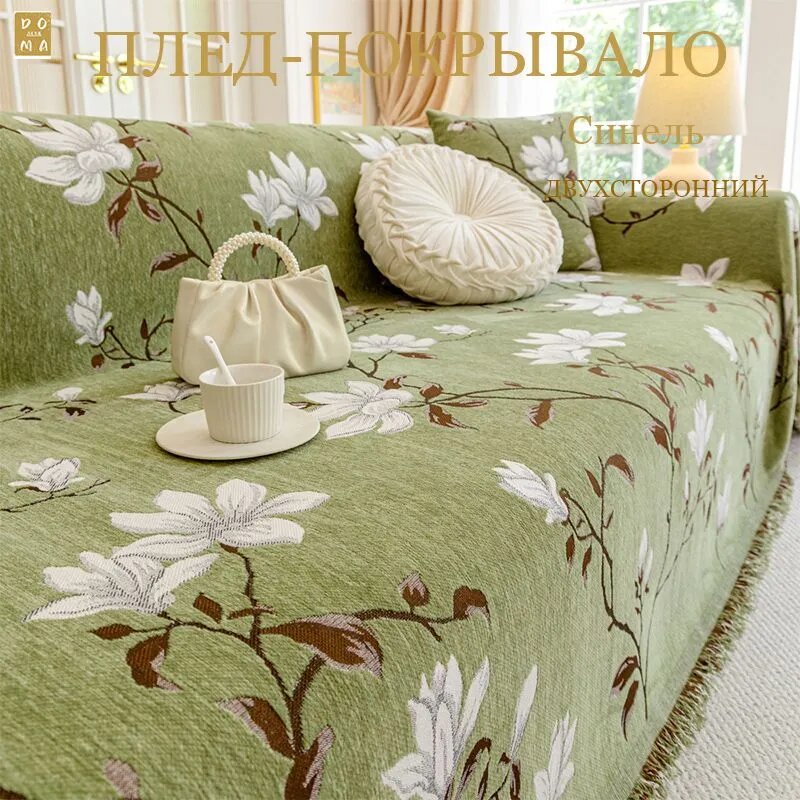 Плед двусторонний, жаккардовый , Микрошенилл, 180 см х 260 см