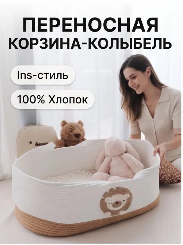 Люлька-переноска для новорожденных из хлопка, складная колыбель в стиле Ins, 70x40x25 см