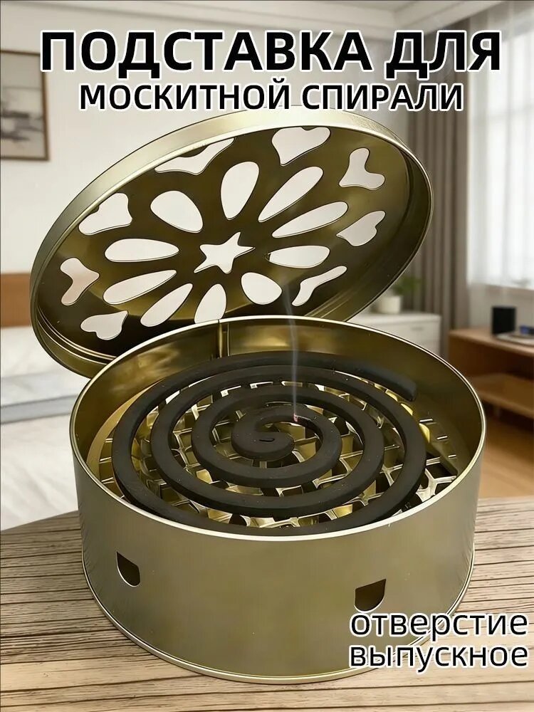 Аксессуары для борьбы с насекомыми, грызунами 1 шт.