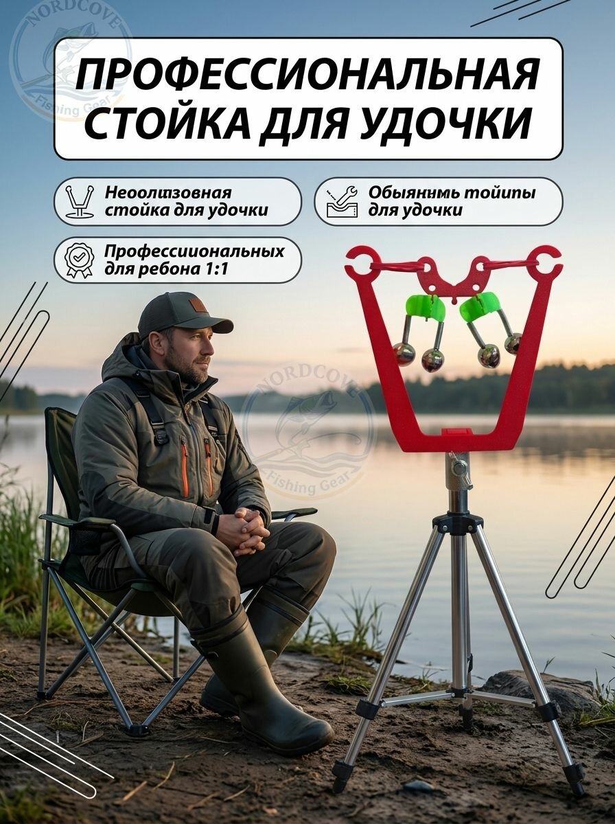Сигнализатор поклевки для фидера и донной ловли с регулируемой подставкой и звонким колокольчиком, универсальный индикатор для рыбалки, влагозащита, крепление на любую удочку фидерный влагозащищенный индикатор поклевки универсальный сигнали