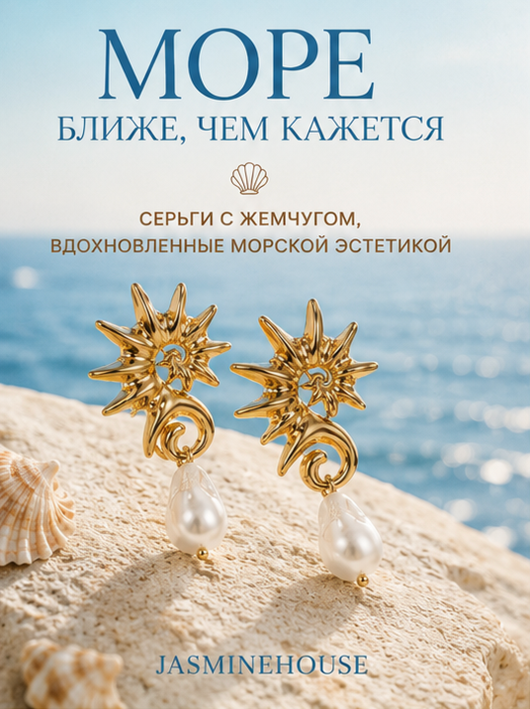Серьги пусеты, с подвесками, жемчуг имитация
