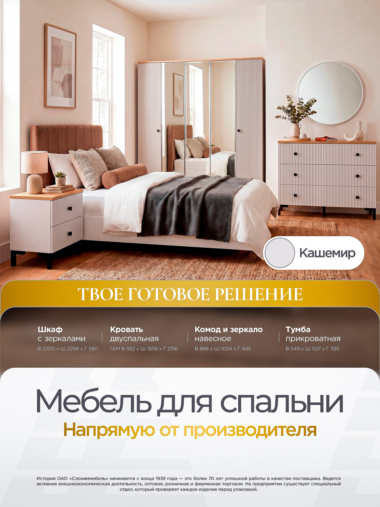 Спальный гарнитур Мадрид с 5 дверным шкафом, материал корпуса ЛДСП, материал фасада МДФ, цвет бежевый