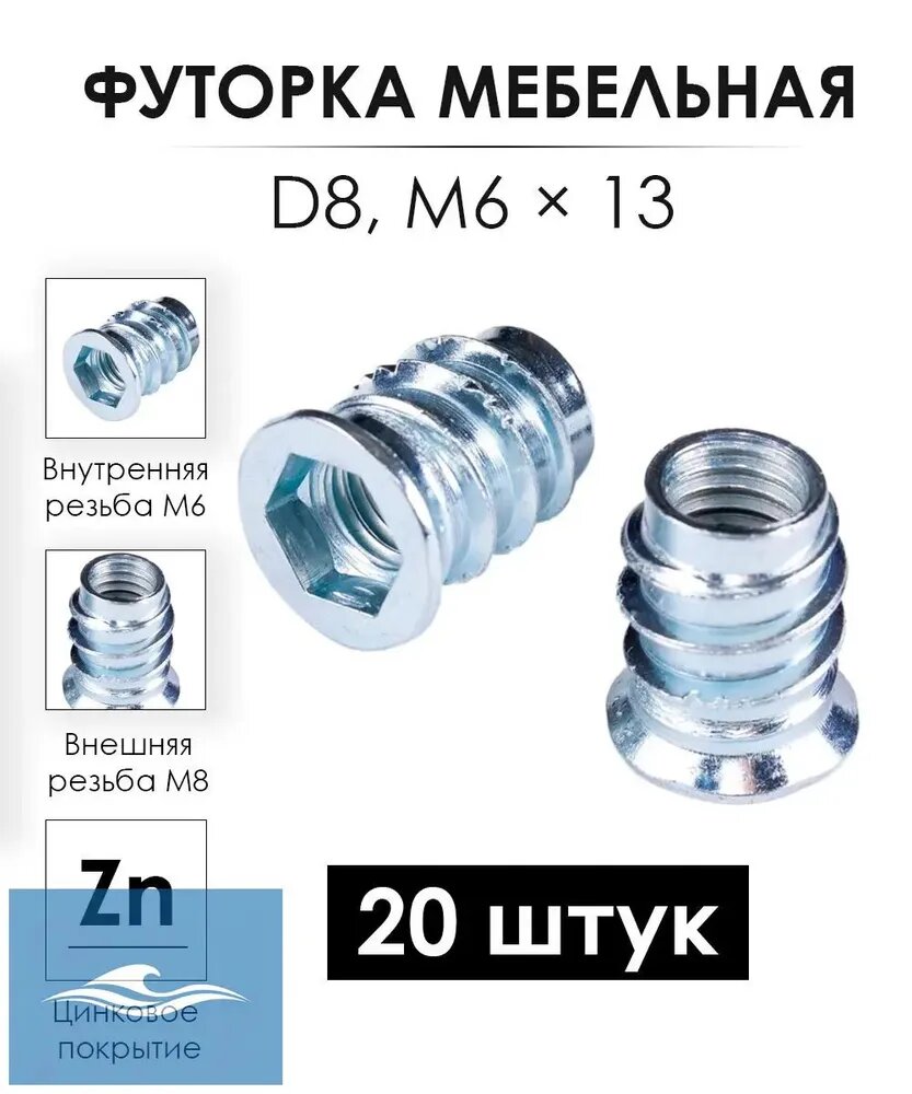 Дюбель 8 мм x 13 мм 20 шт.