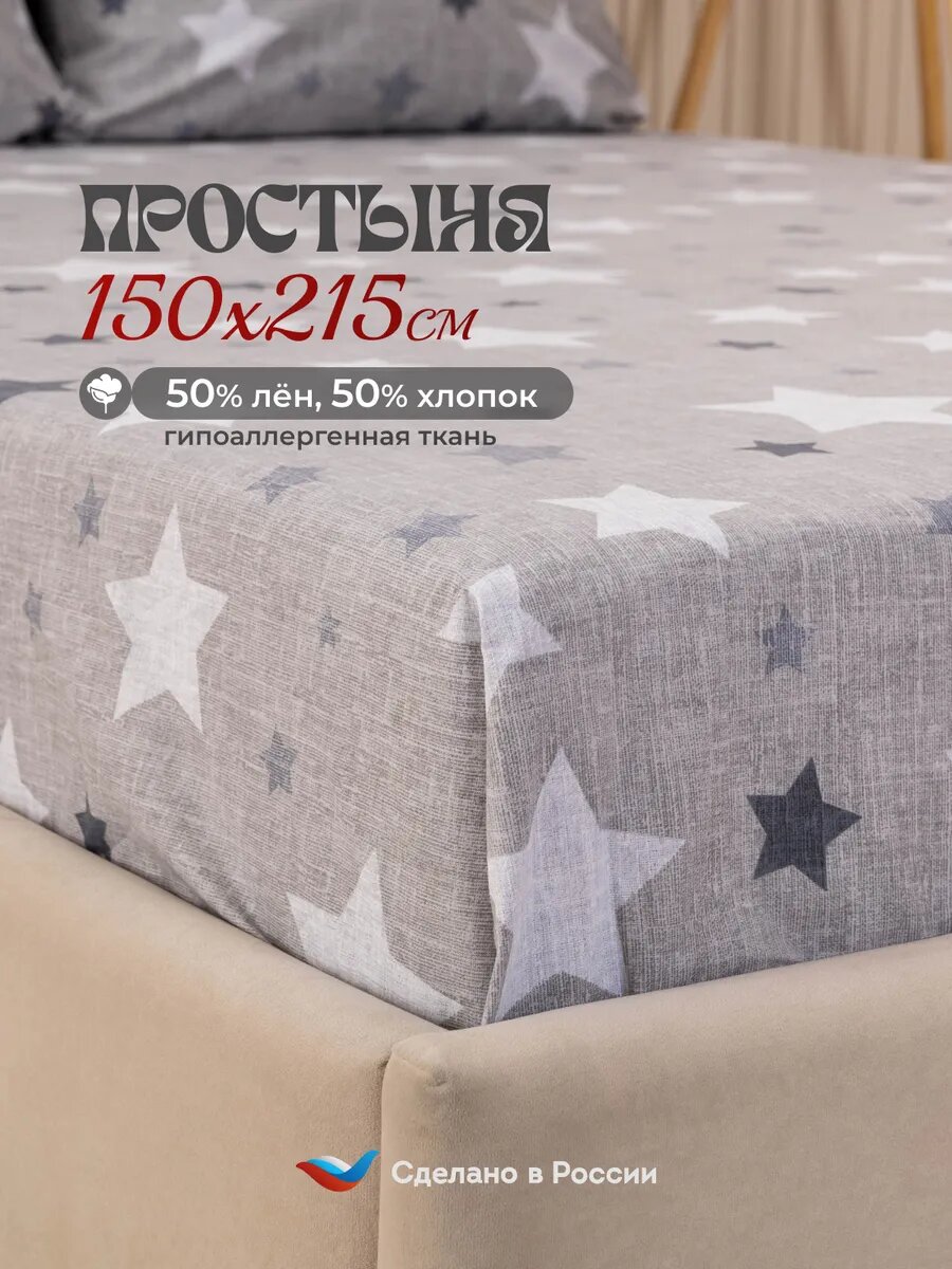 Простыня лен 1,5