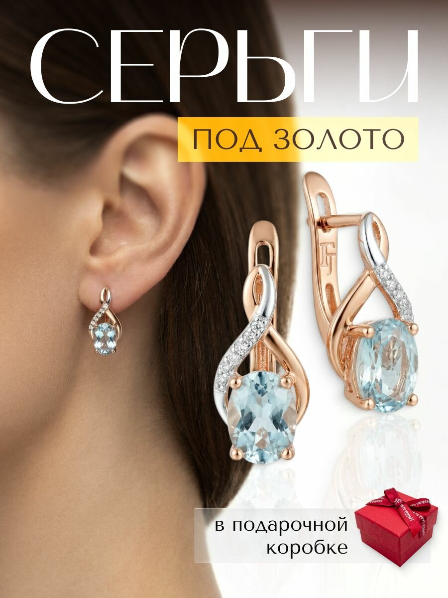 Серьги, фианит