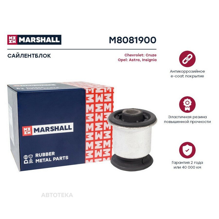 Сайлентблок рычага CHEVROLET CRUZE/OPEL ASTRA J пер. подв. MARSHALL M8081900