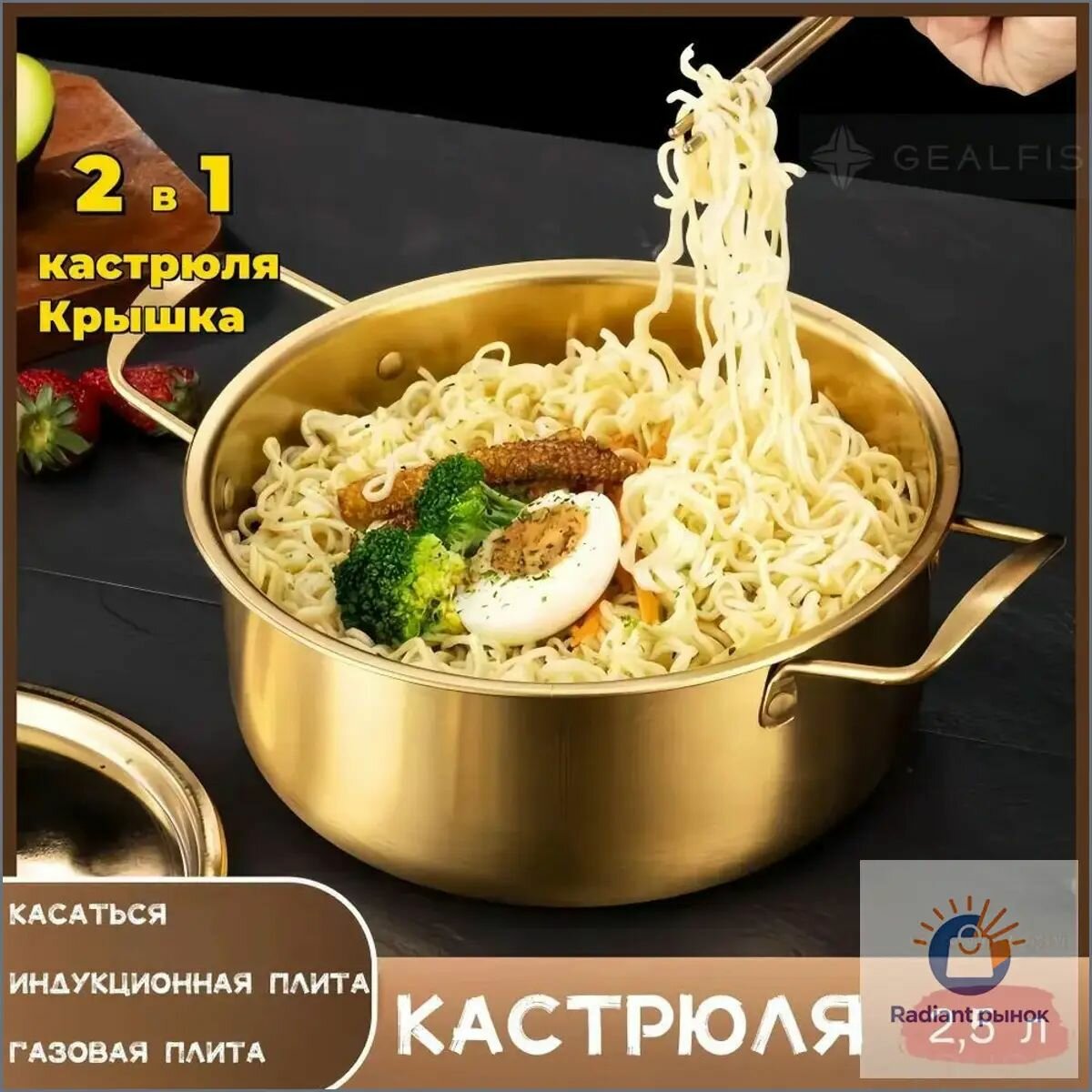Кастрюля, Нержавеющая сталь, 2,5 л, 1 шт