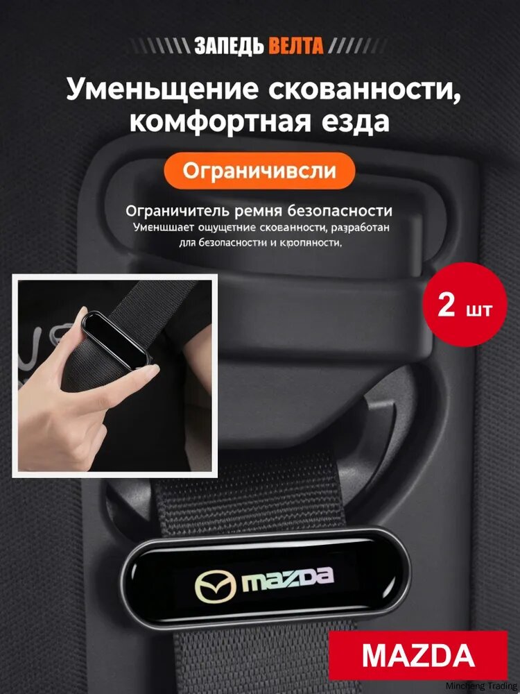 Фиксатор автомобильного ремня безопасности для предотвращения удушения