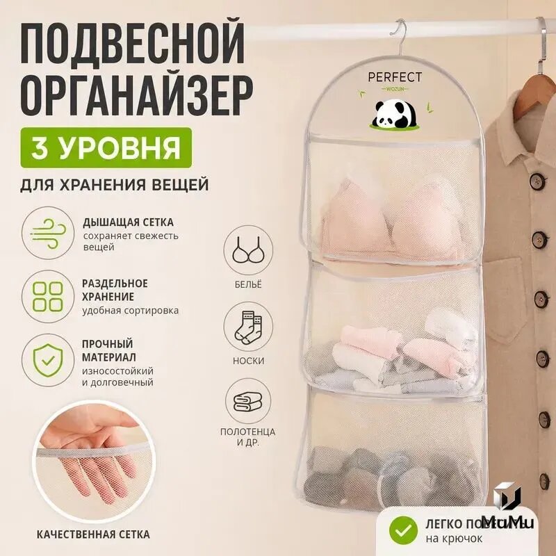 Разделители для ящика