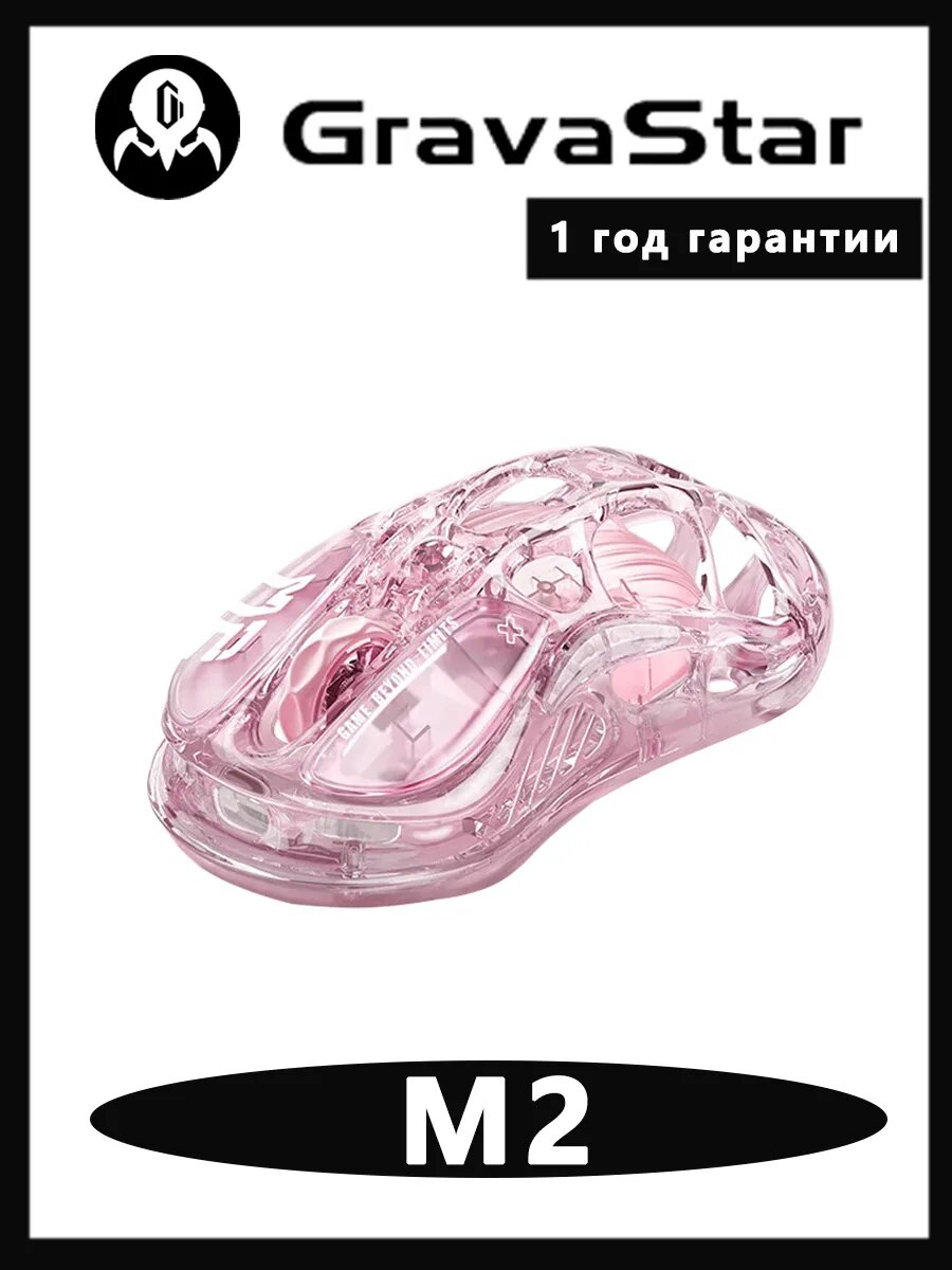 Игровая мышь Gravastar Mercury M2, оптическая лазерная, 26000DPI, Bluetooth/USB Type A, 82 часа работы